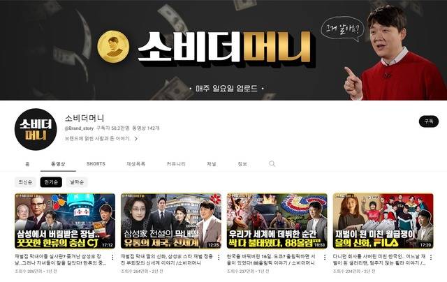 인플루언서 프리즘 사랑받는 브랜드의 뒷 이야기 유튜브서 찾는다