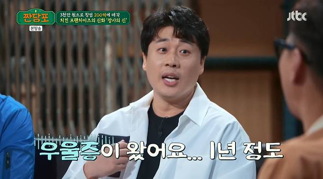 ‘장사의 신 은현장 Pd 월급만 1억 5천 내 수익은 없어” 짠당포 어제tv