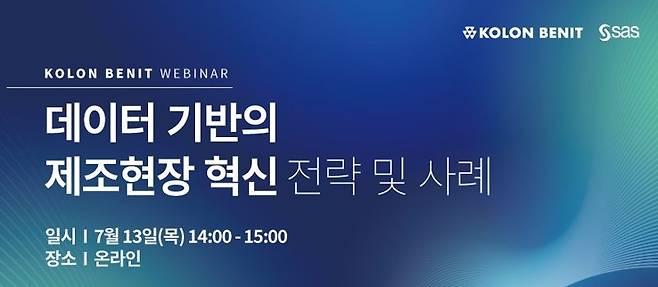 스마트팩토리 통한 제조기업 혁신 방법 소개한다
