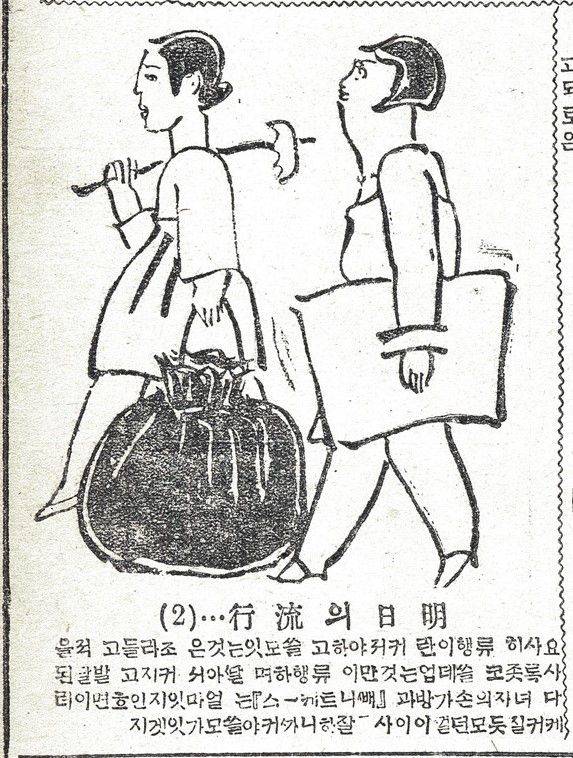 모던 경성 보러 갈 오페라도 없는데대유행한 ‘오페라빽