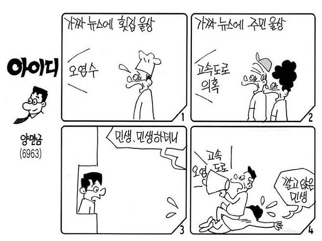아이디