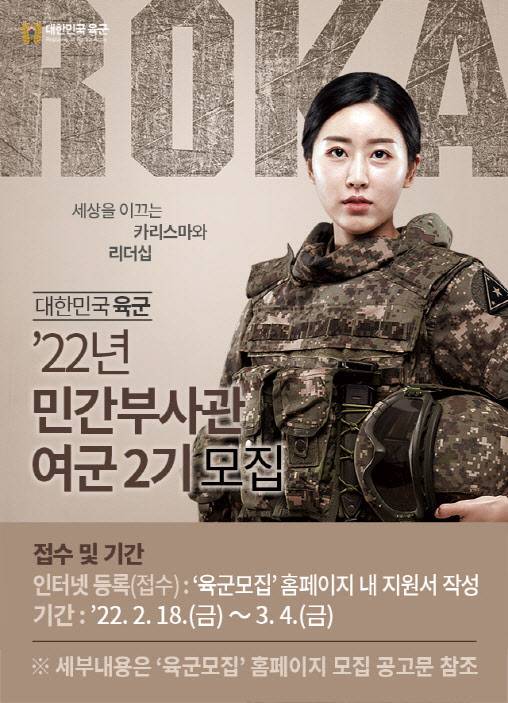 여자도 군대 가라남성이 더 반대했다