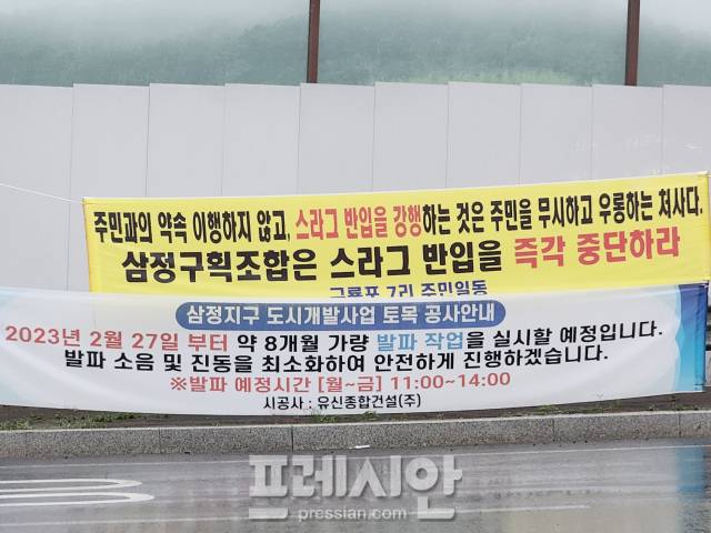 포항 구룡포 삼정지구 슬래그 침출수 유출 해수욕장 해양환경 오염 우려