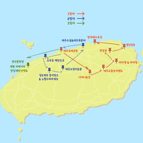 제주도 2박3일 여행 코스 총정리경비맛집지도 여행톡톡