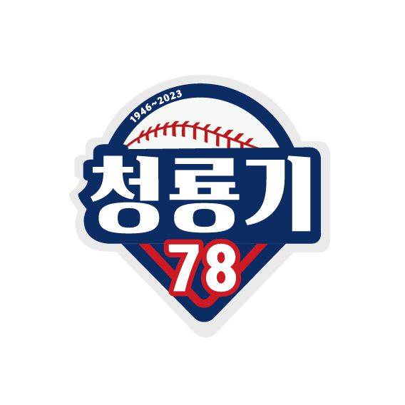 청룡기 안산공고 백송고 6대1로 누르고 2회전으로