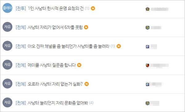 고단한 메이플 6차 전직 유저들이 지쳐간다
