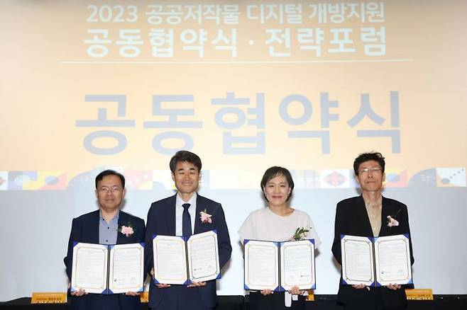 국립해양문화재연구소 한국문화정보원과 업무협약‘공공저작물 디지털 개방