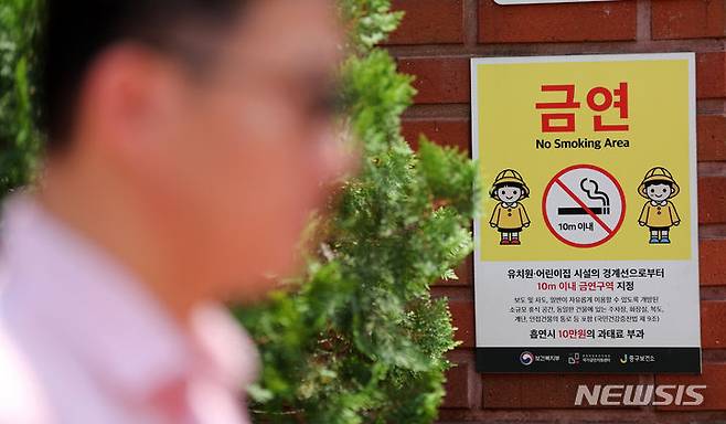 초·중·고교 주변 30미터 이내 금연구역 신설 뉴시스pic