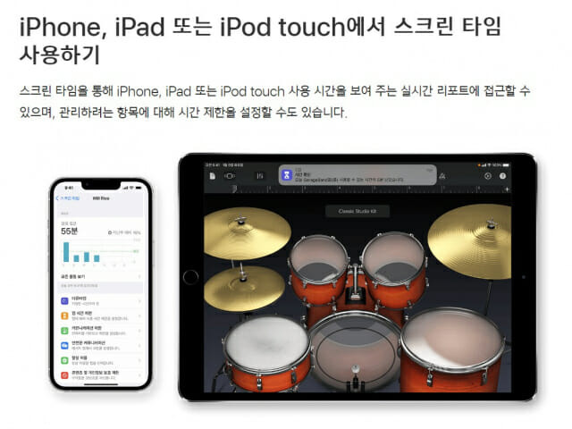 이게 왜 풀렸지애플 스크린 타임 제한 기능 오류