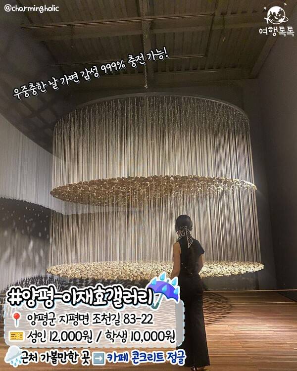 경기도 비오는날 갈만한 실내 데이트 추천 Best8 코스 여행톡톡
