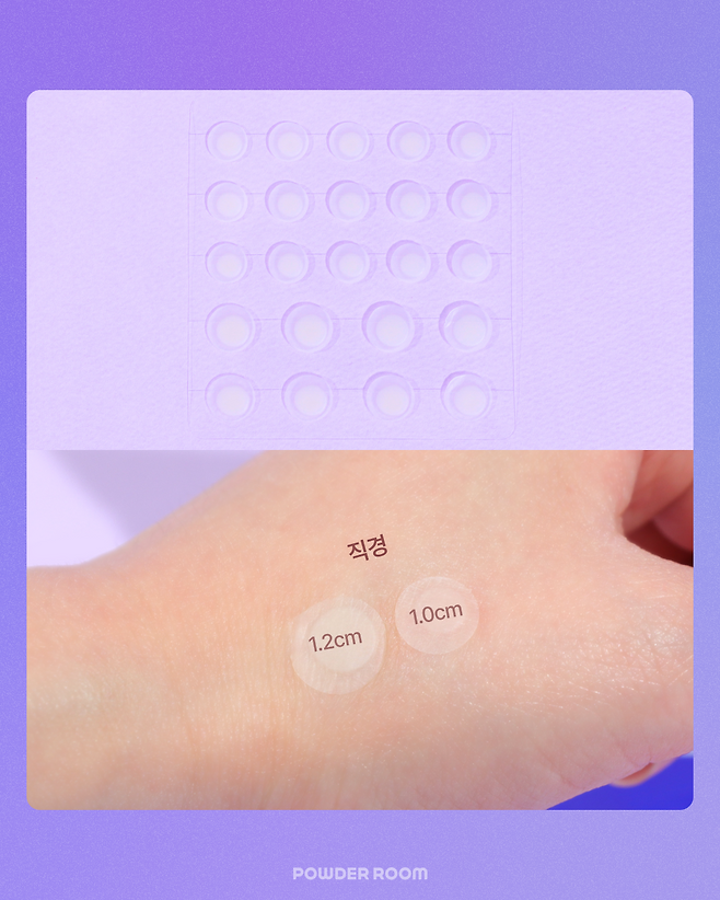 메디폼 H 액티브 뷰티와 함께하는 슬기로운 상처관리 Life 파우더룸