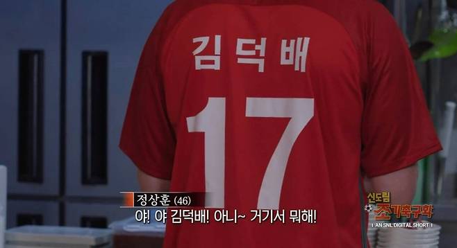 맨시티 수퍼스타 ‘김덕배 한국 조기축구 막내로