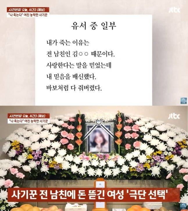 돈 줄 때 까지 잠 안재워 투잡 뛰며 남친에 1200만원 뜯긴 女 극단 선택