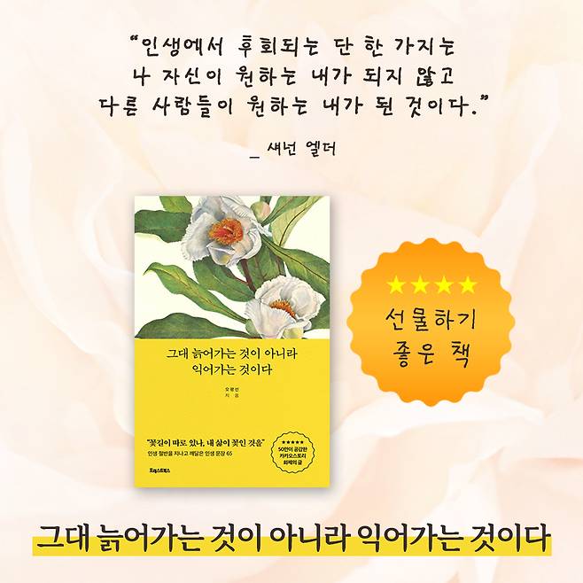 40대에 꼭 해야 할 단 한 가지 이것 책읽찌라
