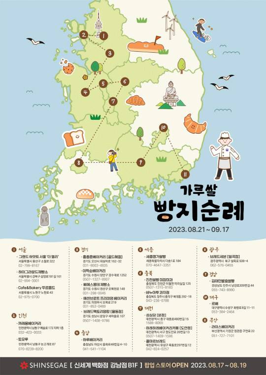 전국 빵순이·빵돌이들 대전 성심당으로