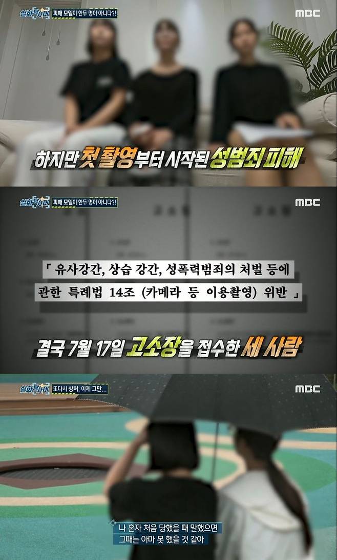 소속사 대표가 성폭행당하는 영상 찍어성인화보 모델들 충격 폭로