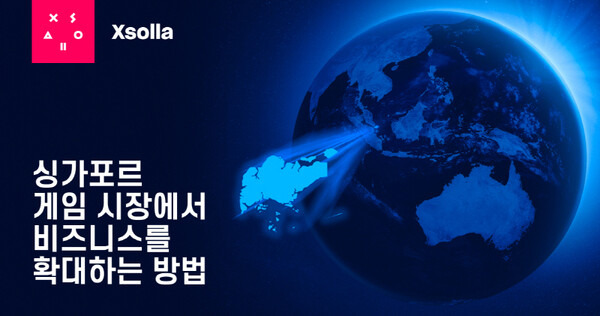 애드리안 엑솔라 지사장 싱가포르 게임 비즈니스 핵심은