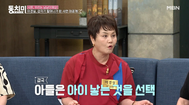 이경실 아들 손보승 혼전임신 충격 출산 후 4개월까지 인연 끊었다 Md리뷰