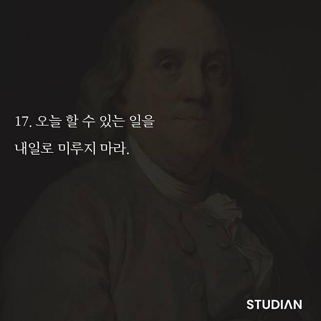 인생을 의미있게 살기 위해 필요한 ‘벤자민 프랭클린의 17가지 덕목 스터디언