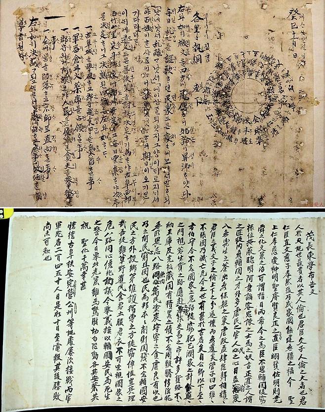 ‘동학혁명 기록물 가치 확산 나선다