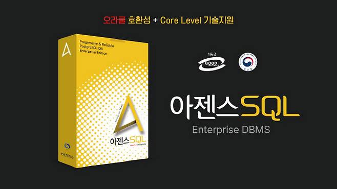 비트나인, ‘아젠스SQL’ 조달청 디지털서비스몰 등록
