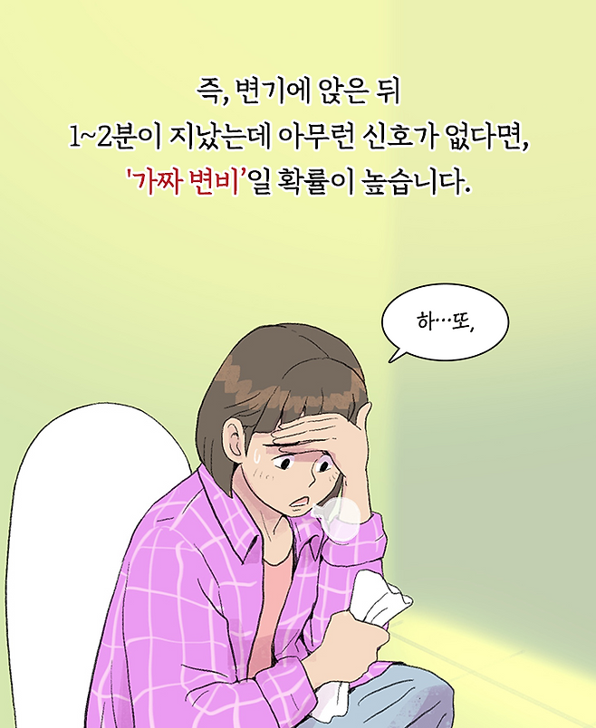 화장실에서 ‘이 증상 겪는다면 대장암 전조 증상 소행성책방