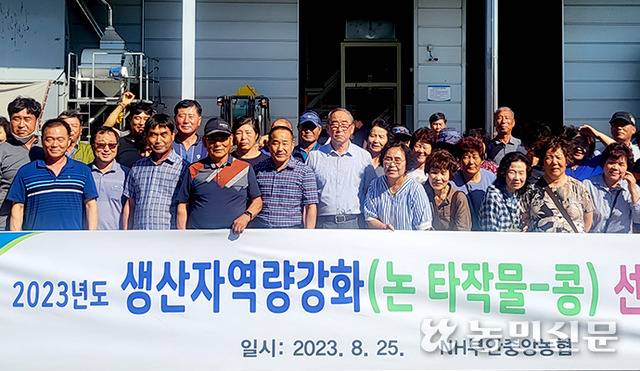 전북 부안중앙농협 논콩 재배 선진지 현장 교육