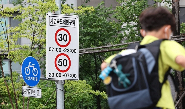 스쿨존 규정 속도 밤엔 50km 아니었나”···곳곳서 혼선