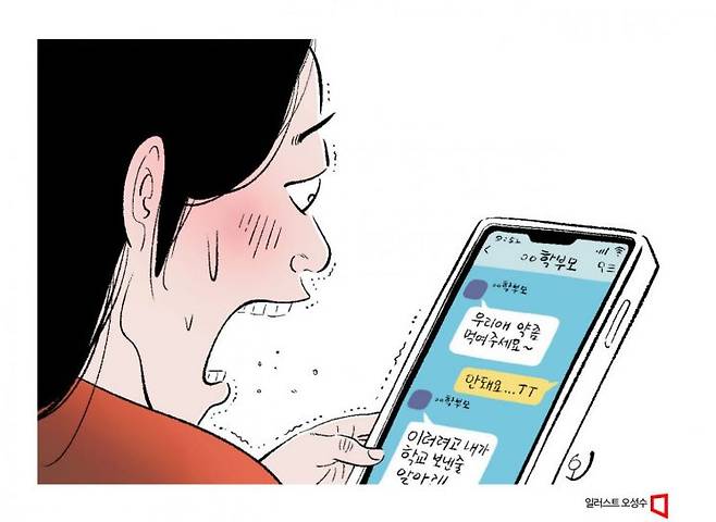 권리 중독에 빠진 부모들 내 돈으로 요구하는데 왜