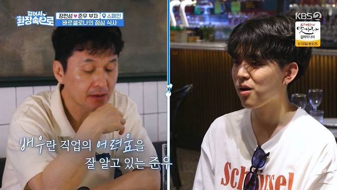 장현성 子 송중기 닮은꼴 장준우 배우 꿈꾼 적 있다걸환장