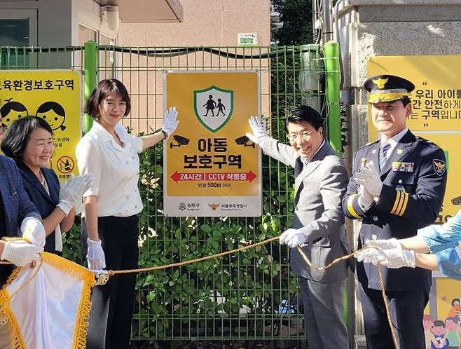 배현진이 쏘아올린 공송파구 100곳 아동보호구역 지정