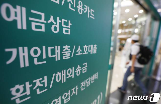 34세 넘으면 오늘부터 50년 만기 주담대 대출 한도 줄어든다