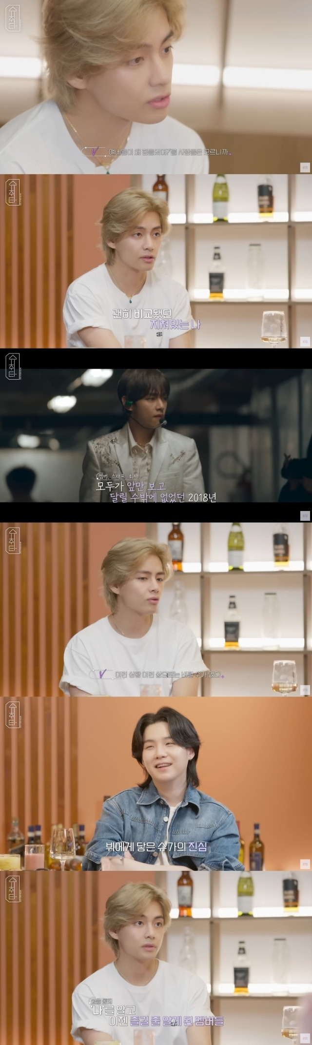 뷔 번아웃 힘들어 다쳐야겠다 생각bts 해체 고민한 2018년 회상 슈취타
