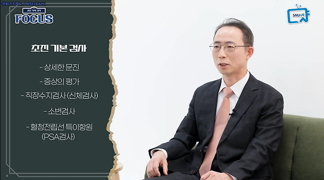 양성 전립선 비대증 치료는 약물치료 Vs 수술치료 서울대학교병원