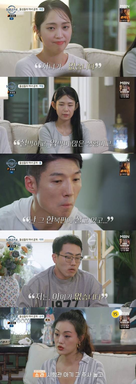 Tom and Sora, child , Confessions of Tears ( Dollsing les4)