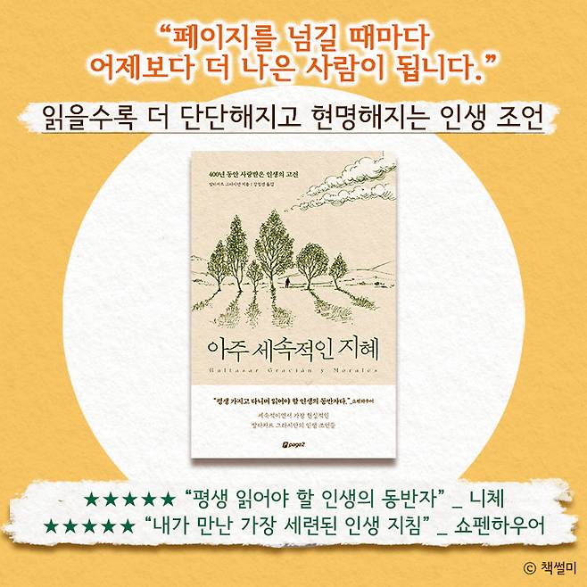 아무리 친해도 절대 이 5가지는 하지 마세요 책썰미