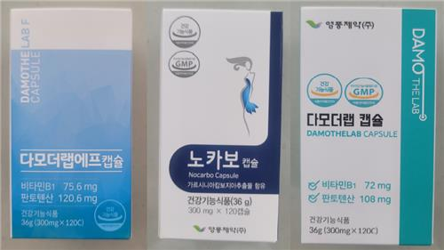 이 건강기능식품 조심하세요”알레르기 유발물질 미표시