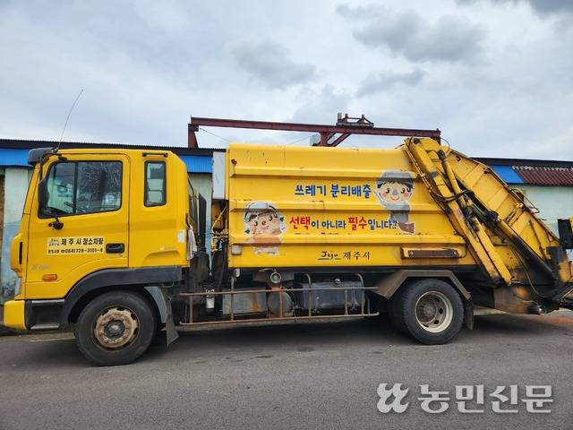 명절에도 쓰레기 치워드립니다”
