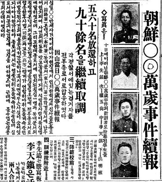 일제 압송 이틀 뒤 사진 얼이 나간 표정에 눈에 어린 공포