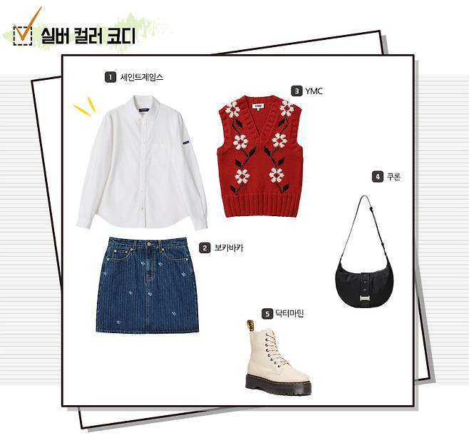 여자 가을 나들이 코디 트렌드를알려주는여자