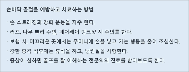 골프 의학 강한 충격 후 손바닥이 계속 아플 때는 갈고리뼈 골절을 의심하자 올댓골프리뷰