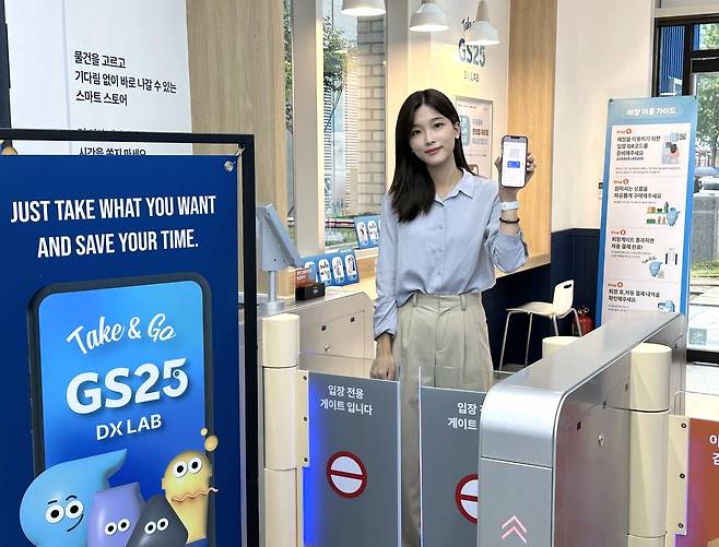 '상품 들고나오면 자동결제'…GS25, AI 스마트편의점 열어