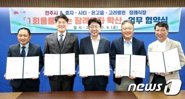 전주지역 4개 장례식장 1회용품 없는 장례문화 확산 ‘앞장