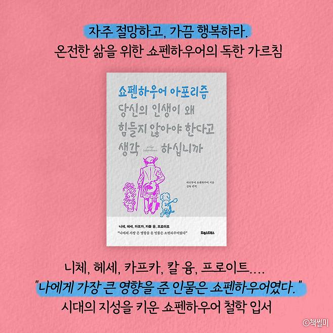 군대 간 아들에게 쓴 아빠의 편지 불행해져라 책썰미