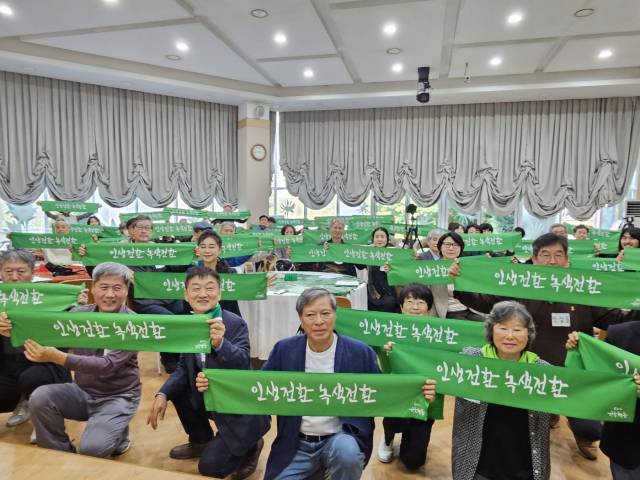 흰머리 산업화 역군이 기후전환을 외치는 이유