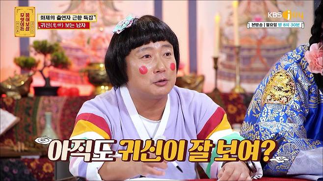 ‘귀신 보는 남자 충격 고백 전 여친 살해한 살인범도 상담해”