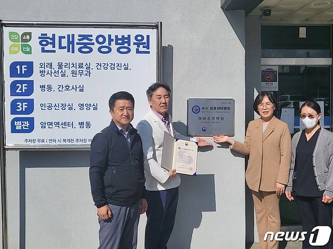 강원서부보훈지청 도내 우수 보훈위탁병원 인증 현판식