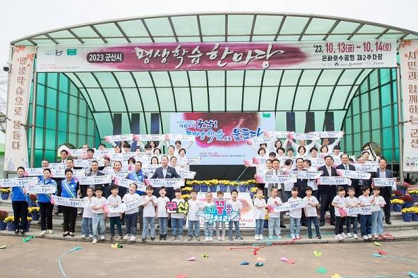 군산시 평생학습 한마당 대성황 ‘평생학습으로 물들다