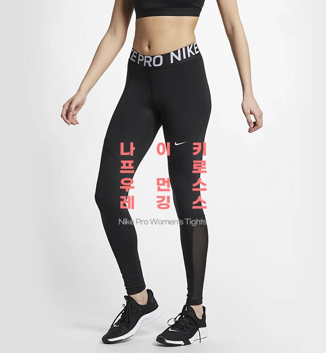 나이키·아디다스·언더아머 운동 레깅스 Ya90
