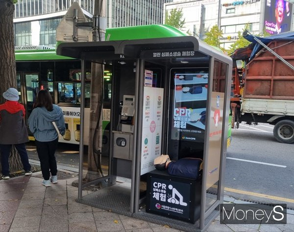Z시세 우리 동네엔 왜 없지 공중전화부스의 변신